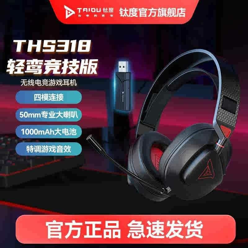 THS318 беспроводная игровая гарнитура с RGB-подсветкой, черный и красный цвет, для ПК и ноутбука, 4 режима