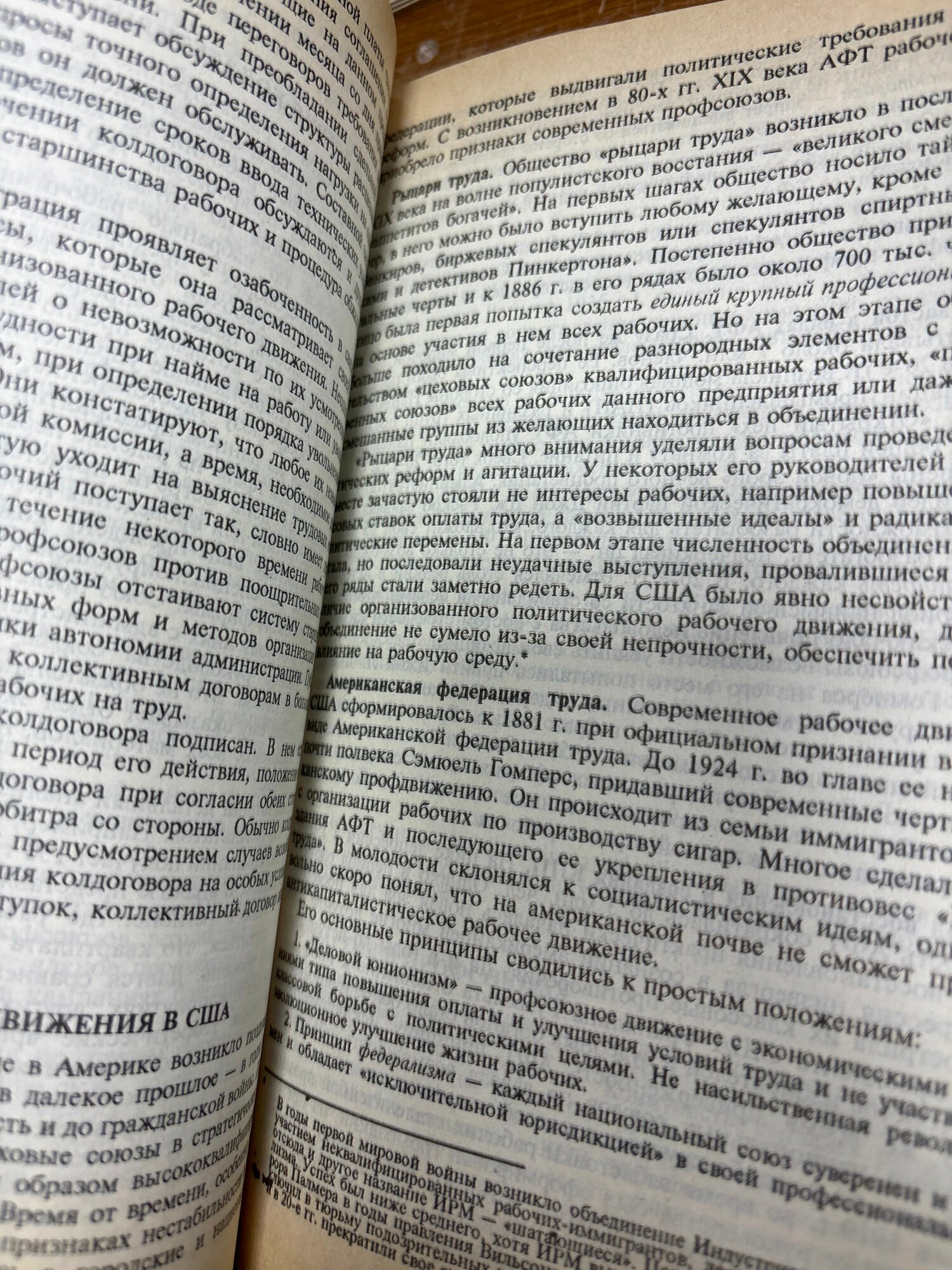 Экономика — фото 1