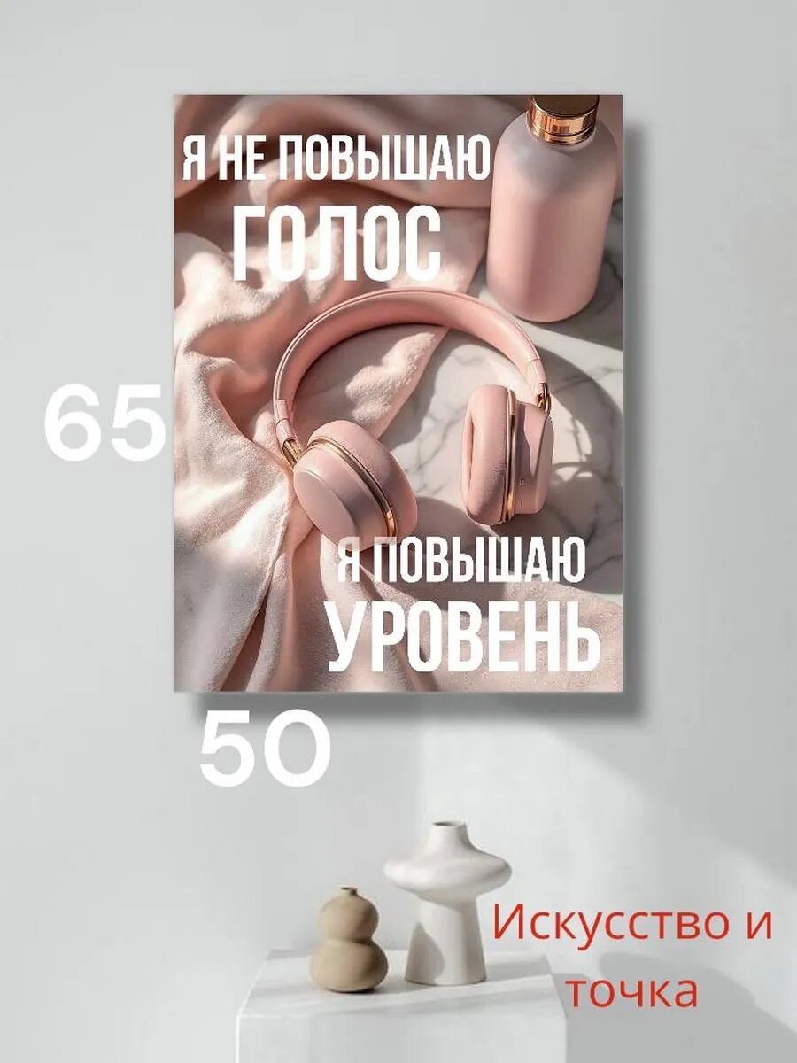 Картина цитаты