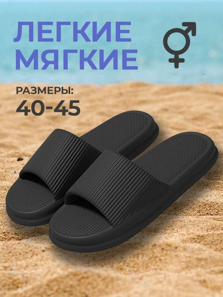 Шлепанцы