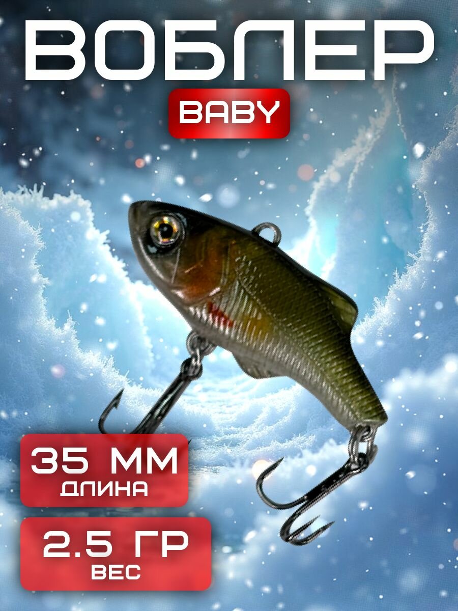 Ратлин "BABY VIB35" 35 мм. 2.5 гр. Цвет: G04