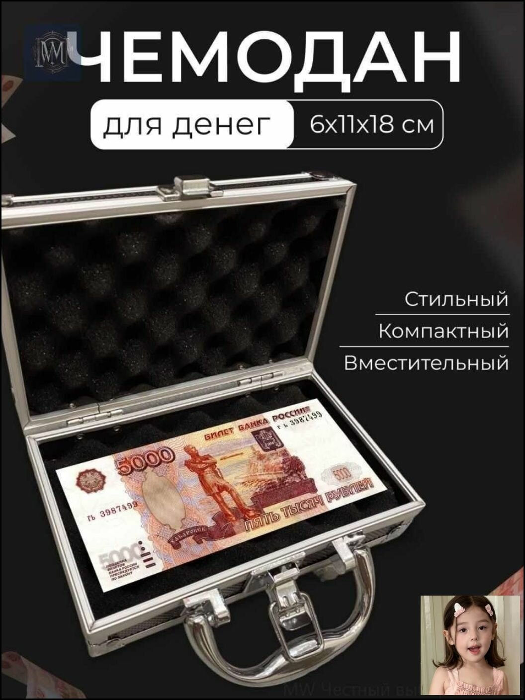 Мини чемодан для денег, открытка для денег
