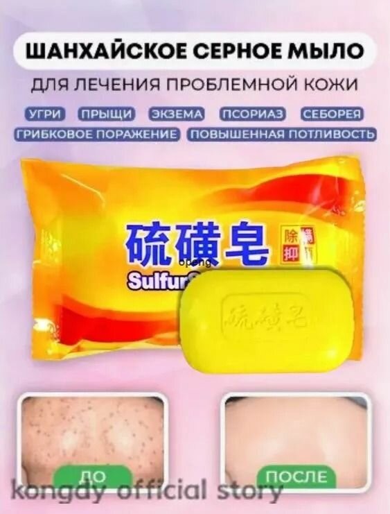 Твердое мыло