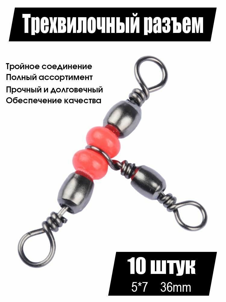 Трехконтактный разъем