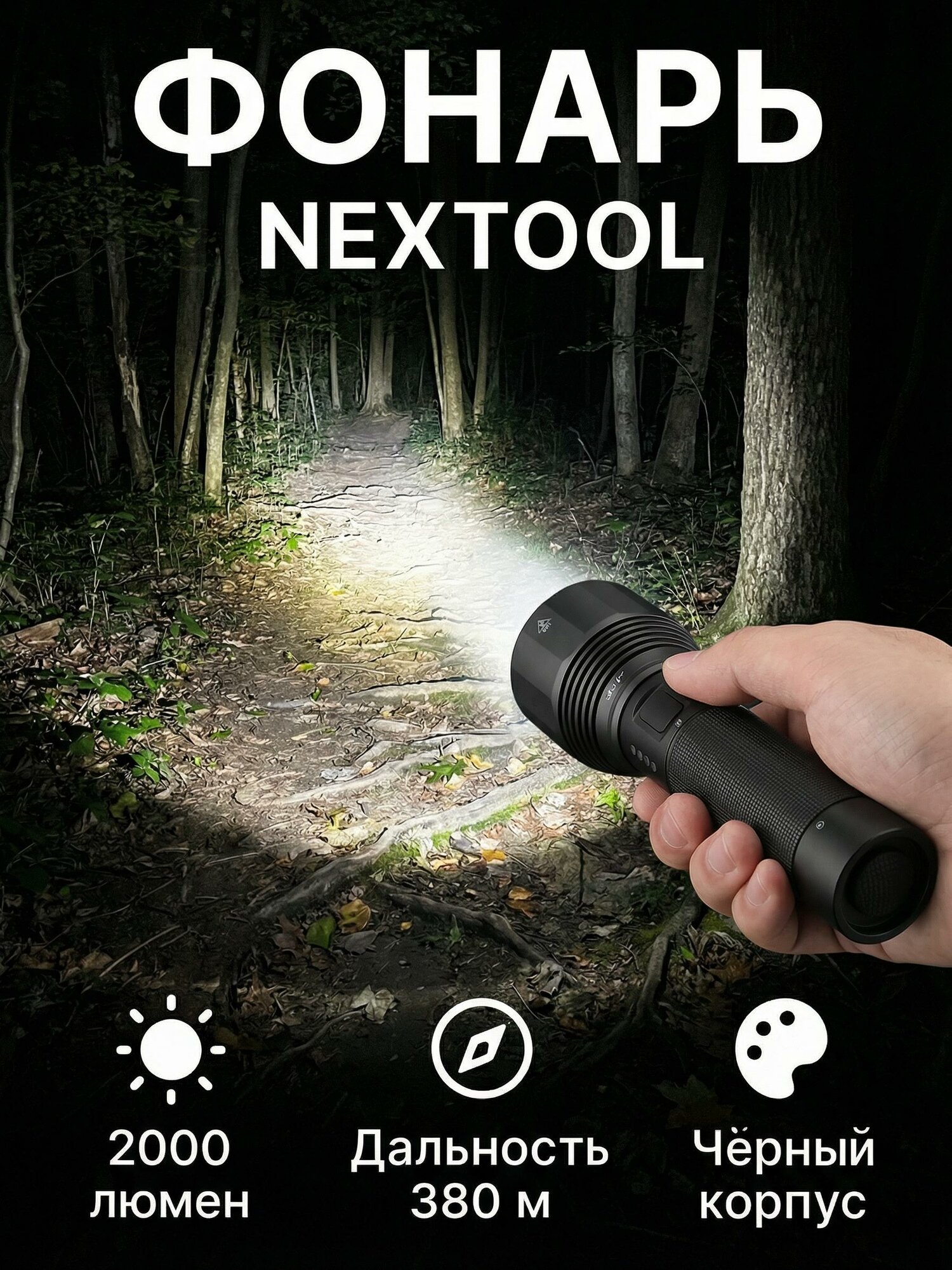 Ручной фонарь Xiaomi NexTool Nato Outdoor Glare NE0126 CN, 500 люмен, водо- и ударостойкий, компактный.