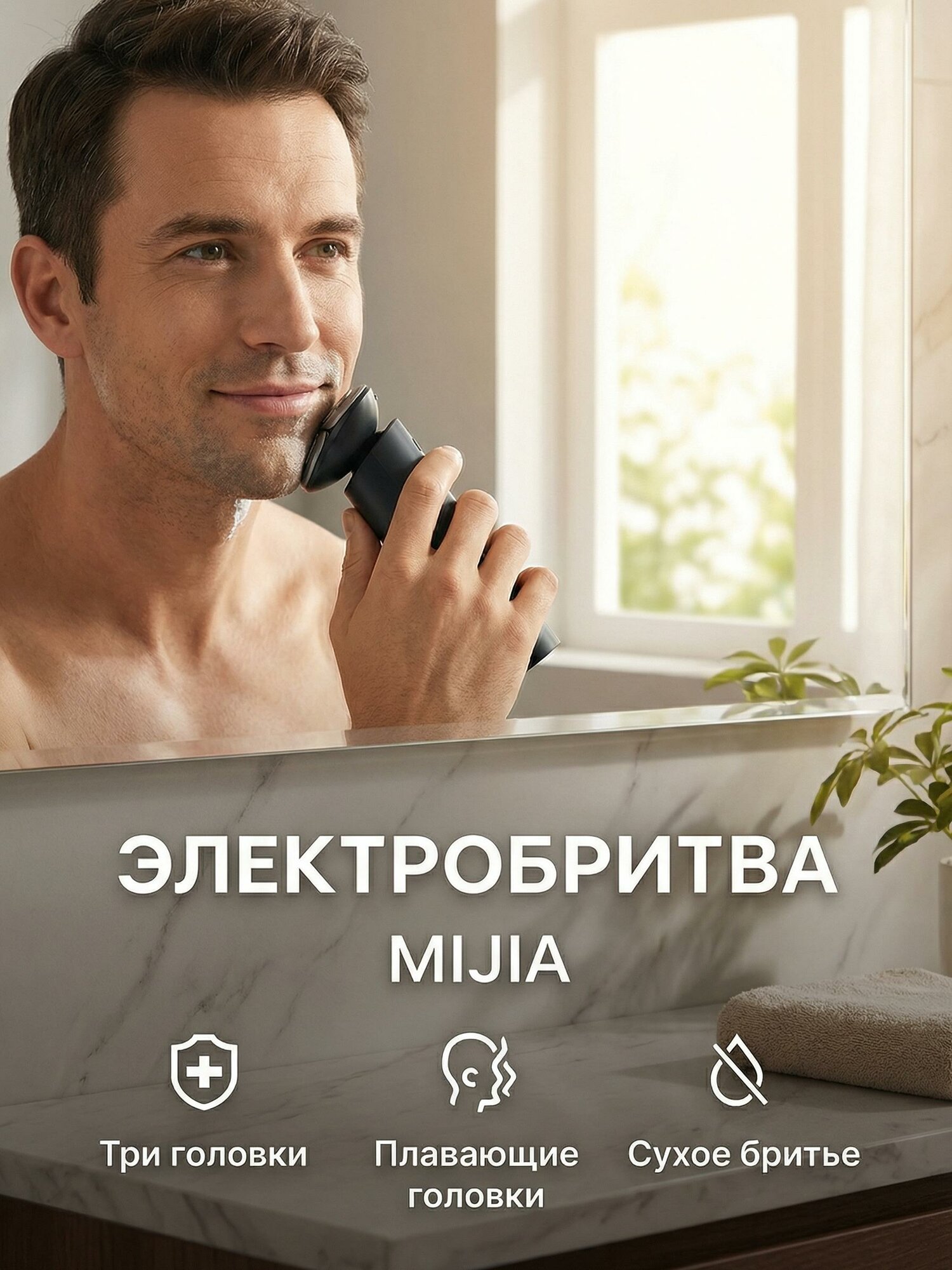 Электробритва Mijia S101 голубая CN, для сухого и влажного бритья, стильный дизайн, зарядка через USB