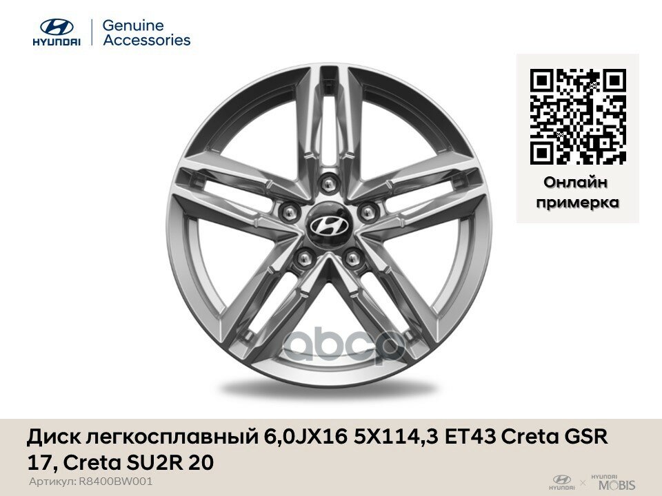 Диск Hyundai-KIA, 6x16/5x114.3ET43 67.1