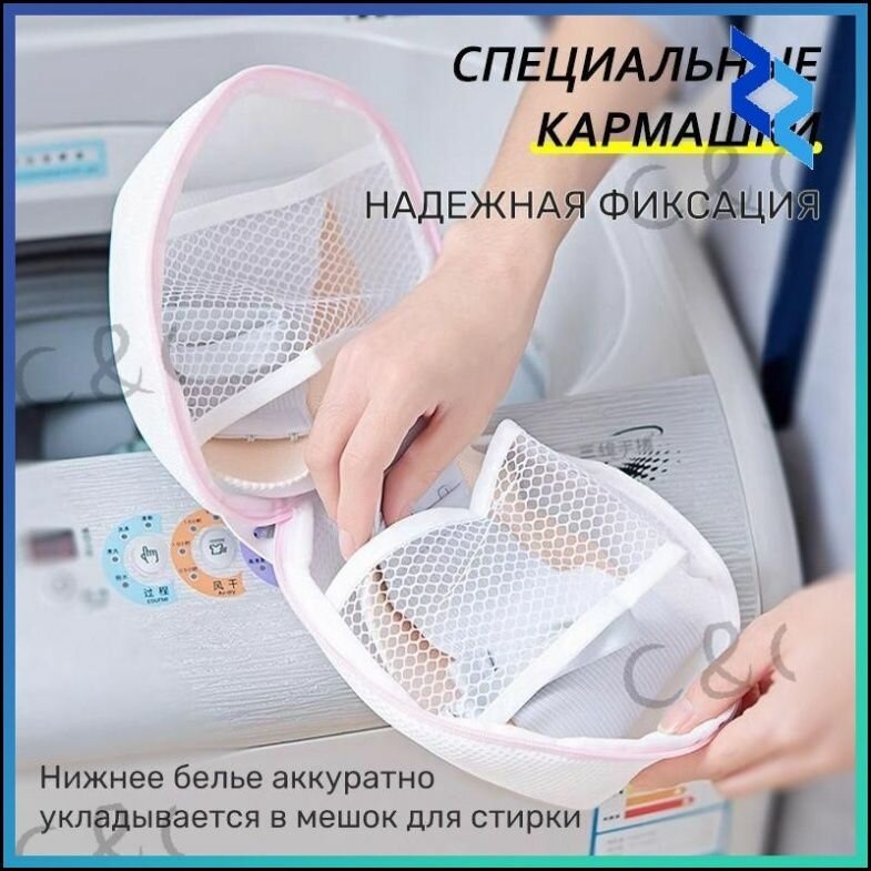 Мешок для стирки белья, набор 1 шт, Чехол для деликатной стирки бюстгальтеров, из микрофибры-HDJ-CJ0915