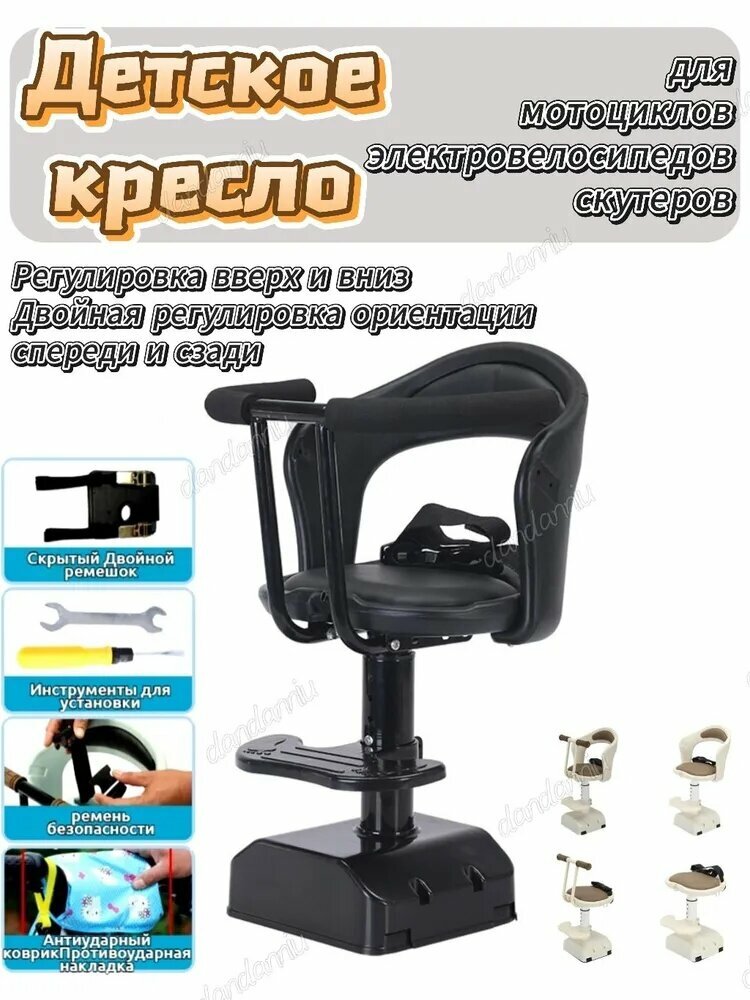 Детское кресло с Двухточечный ремень безопасности для мотоцикла/электровелосипеда/скутера