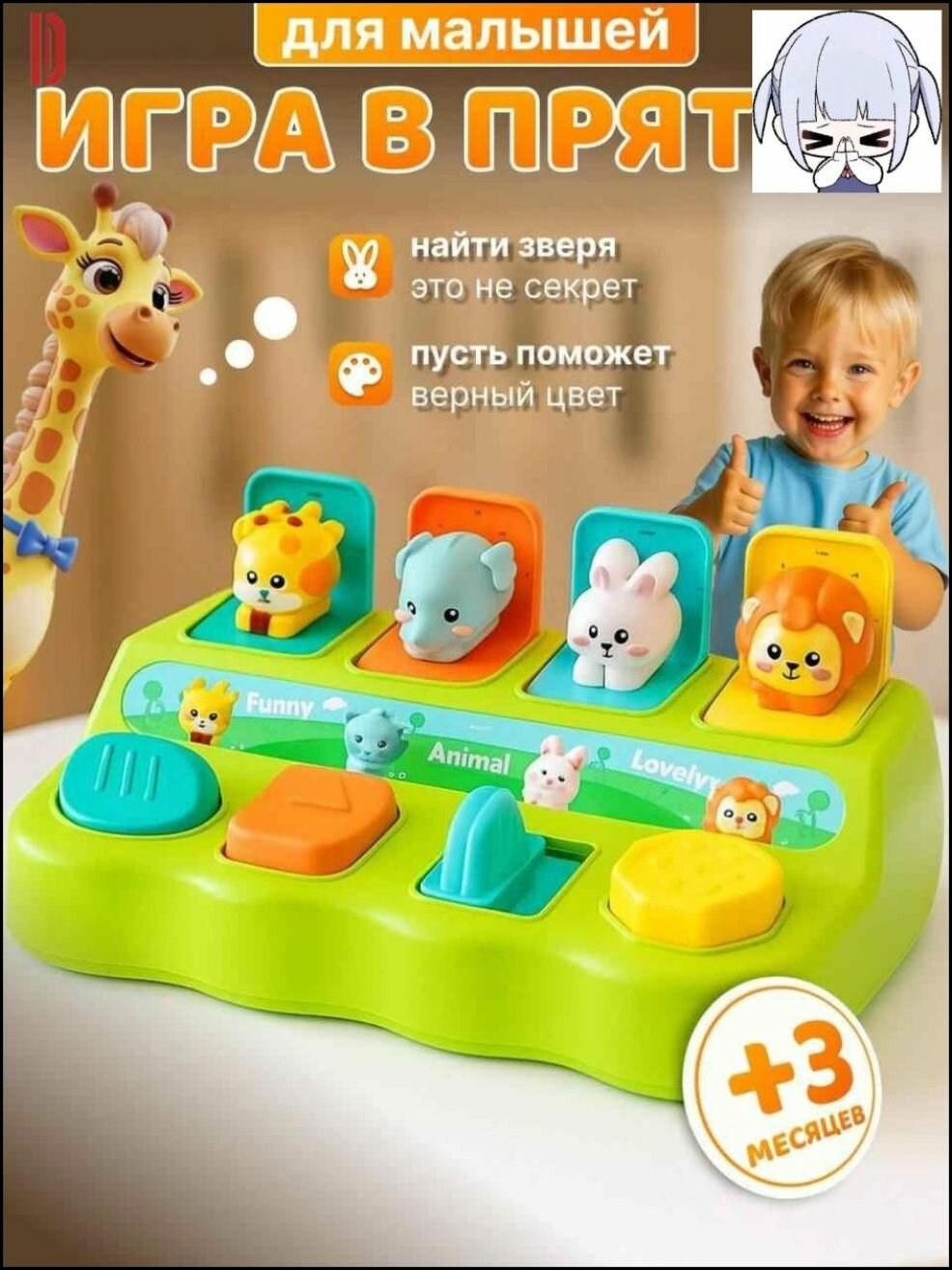 Эксклюзивная интерактивная панель для новорожденных-333