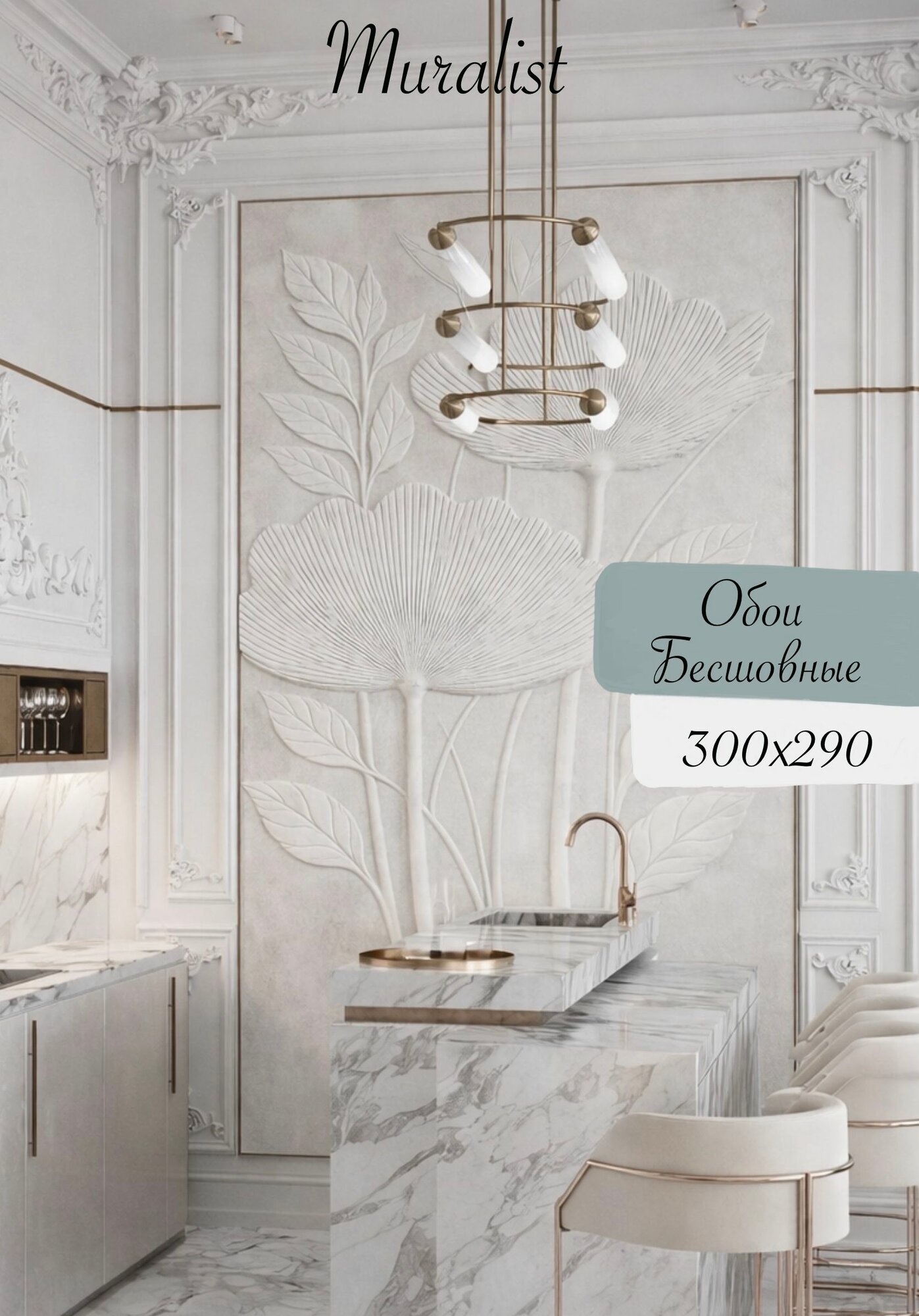 Обои бесшовные "Ботаника"