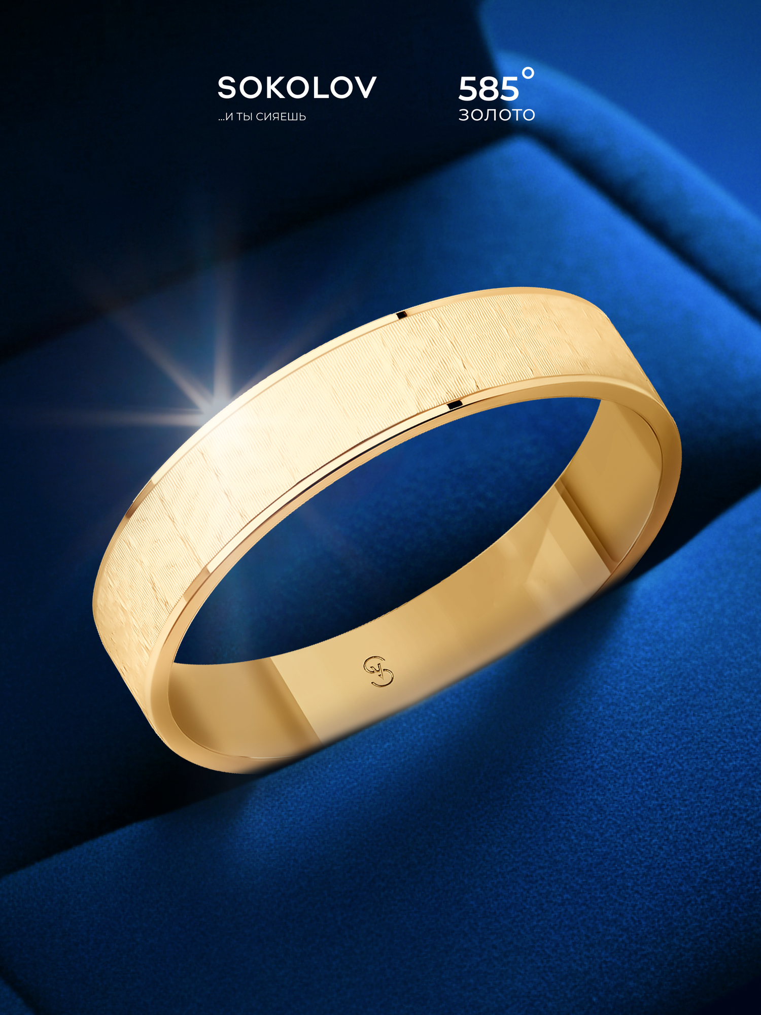 Кольцо обручальное, красное золото, 585 проба