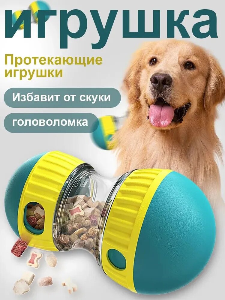 Игрушка-головоломка "a", для собак, голубой, обучающая, для зубов и десен