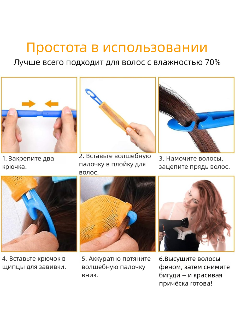 Бигуди волна с крючком — фото 1