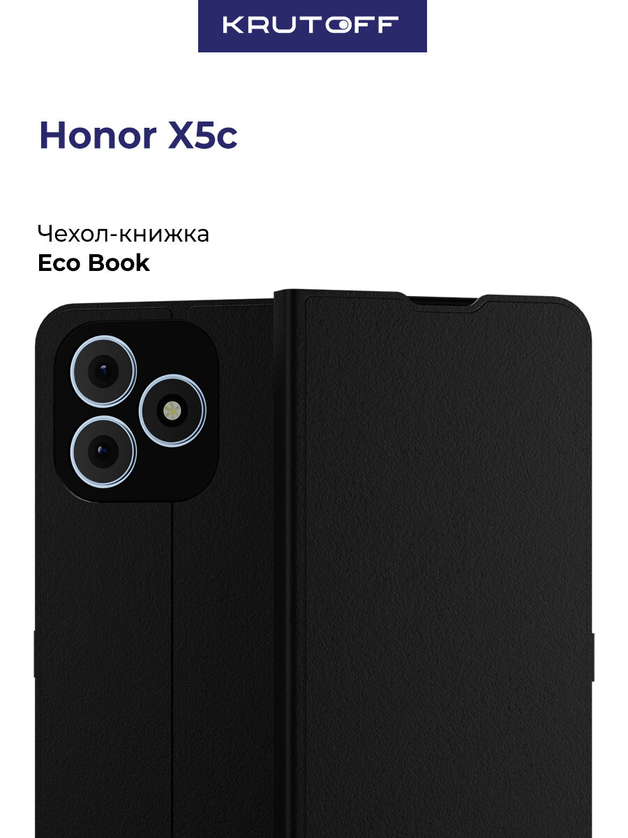 Чехол-книжка Krutoff Eco Book для Honor X5d/ X5d Plus/ X5c/ X5c Plus черный