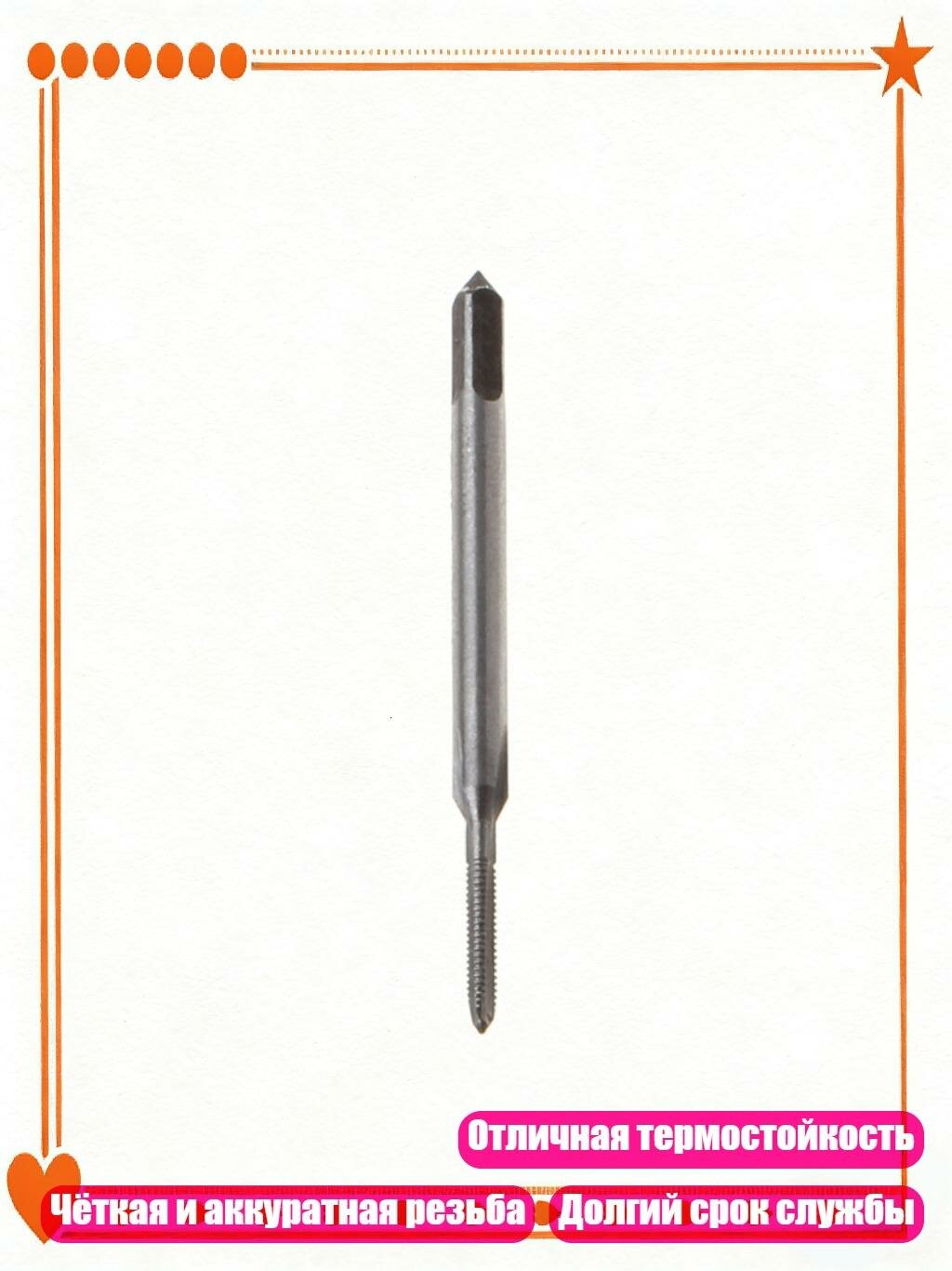 Метрический клупп М1–М3,5, M1.2