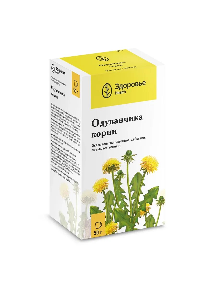 Одуванчика корень, фиточай, 50г