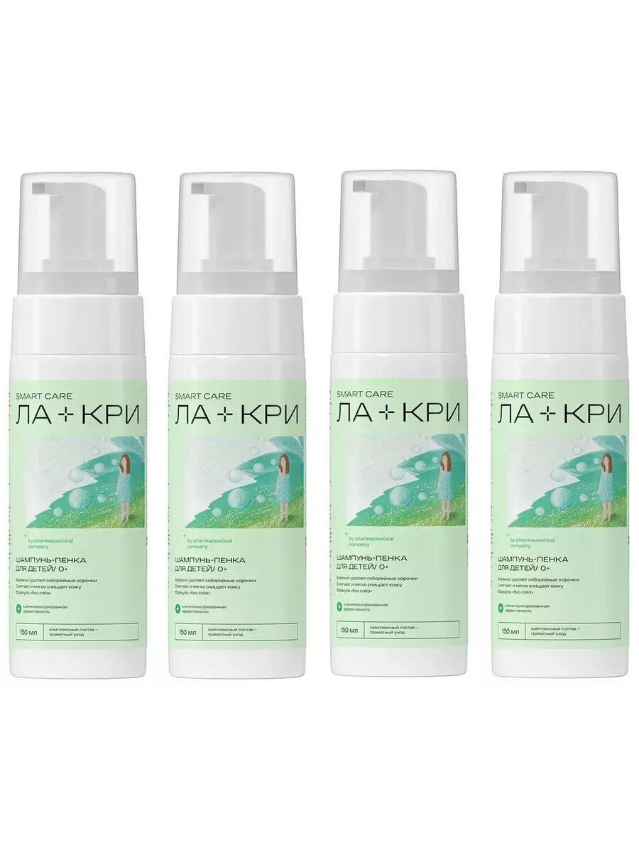 Шампунь-пенка с рождения 150мл - 4 шт.