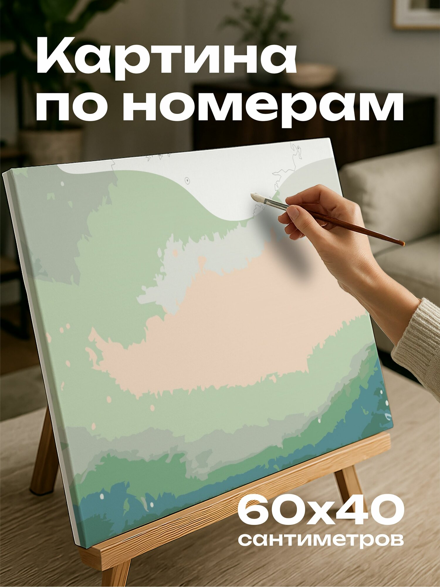 Картина по номерам 60x40 см, картина, масло, космос, звездный поток, нежные тонам, умиротворение, мягкие мазки