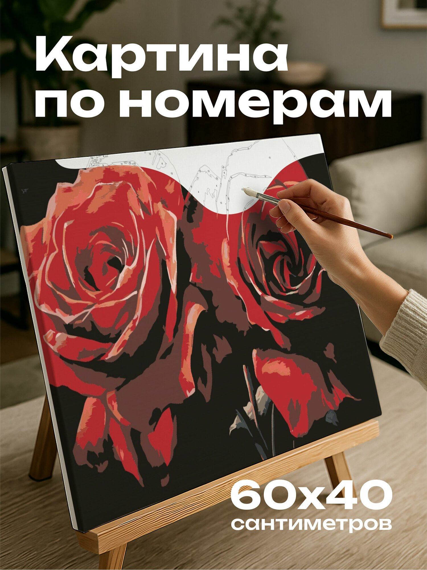 Картина по номерам 60x40 см, розы, масляная картина, огненно-красные, лепестки, страстное объятие, черный фон, любовь