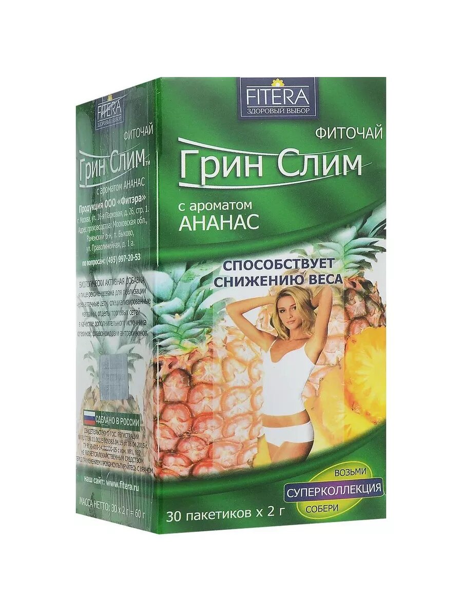 Фиточай грин-слим ти ананас 2 гр 30 шт. пак
