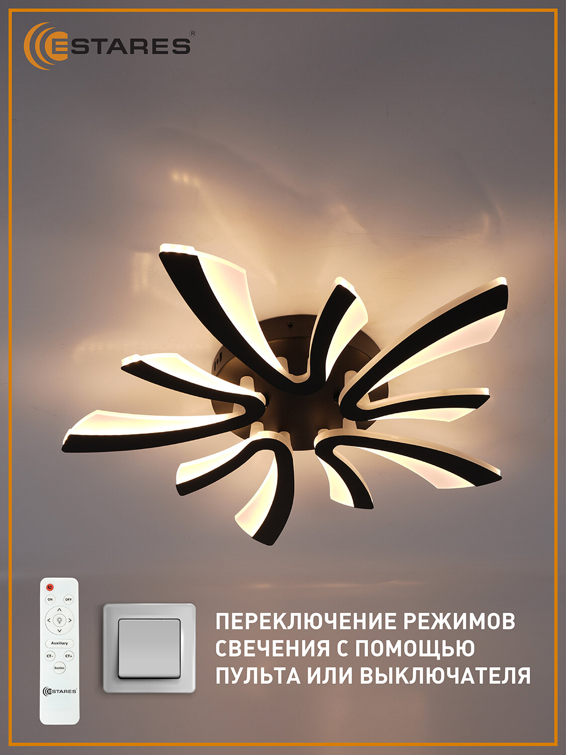 Люстра потолочная светодиодная управляемая ALESSIA 100W -BLACK