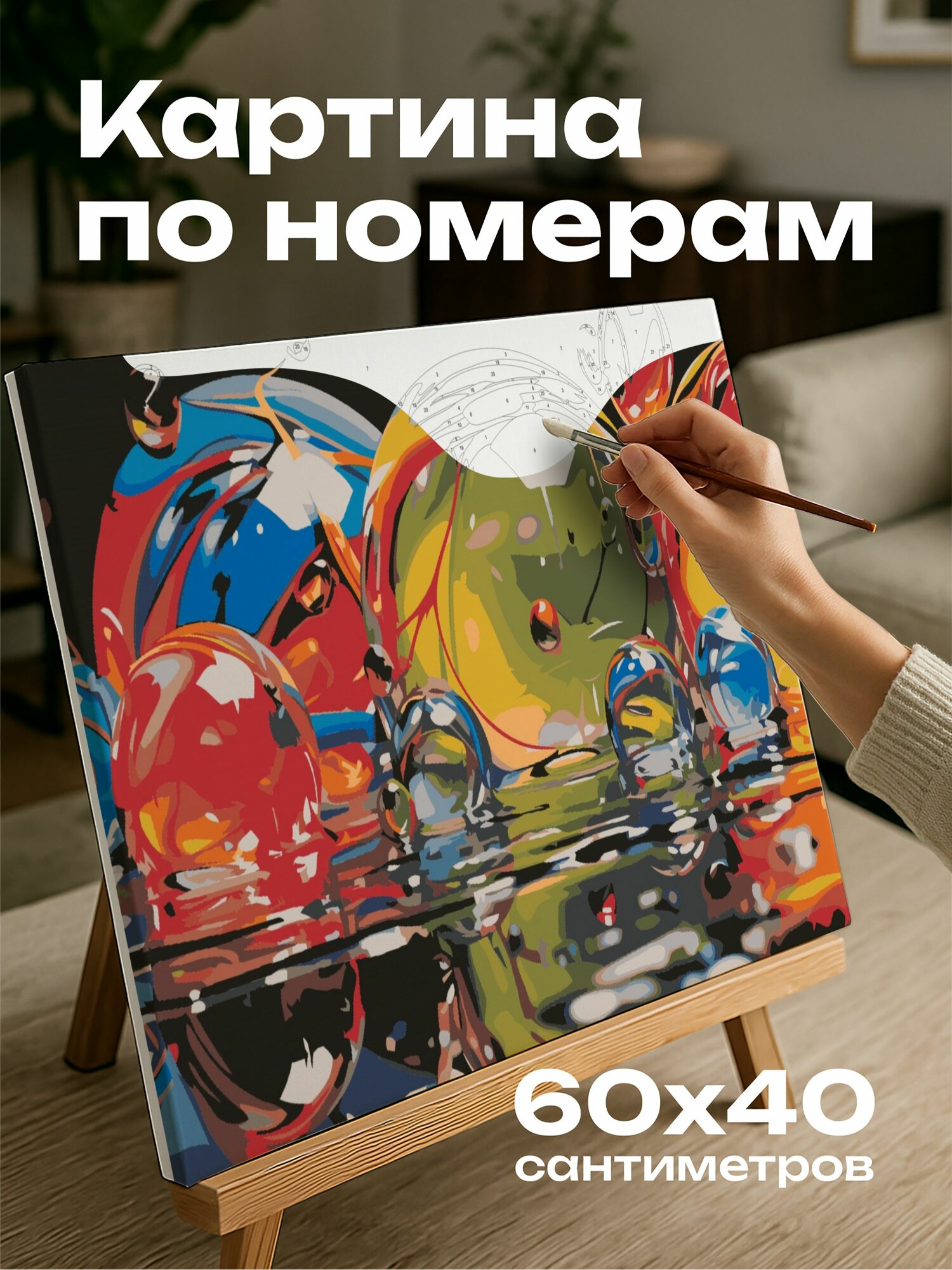 Картина по номерам 60x40 см, картина, масло, натюрморт, капли воды, стекло, отражения, преломления, свет