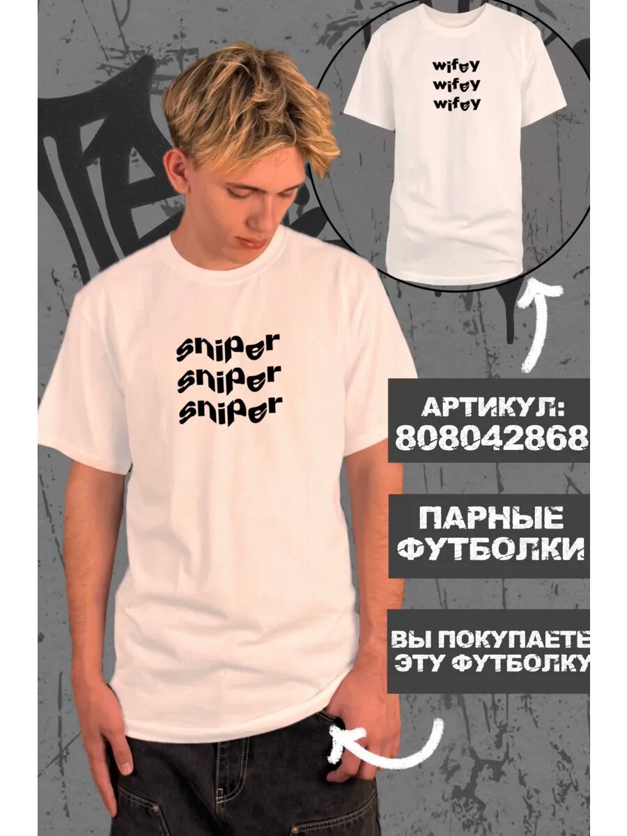 Футболка с вышивкой "Sniper"