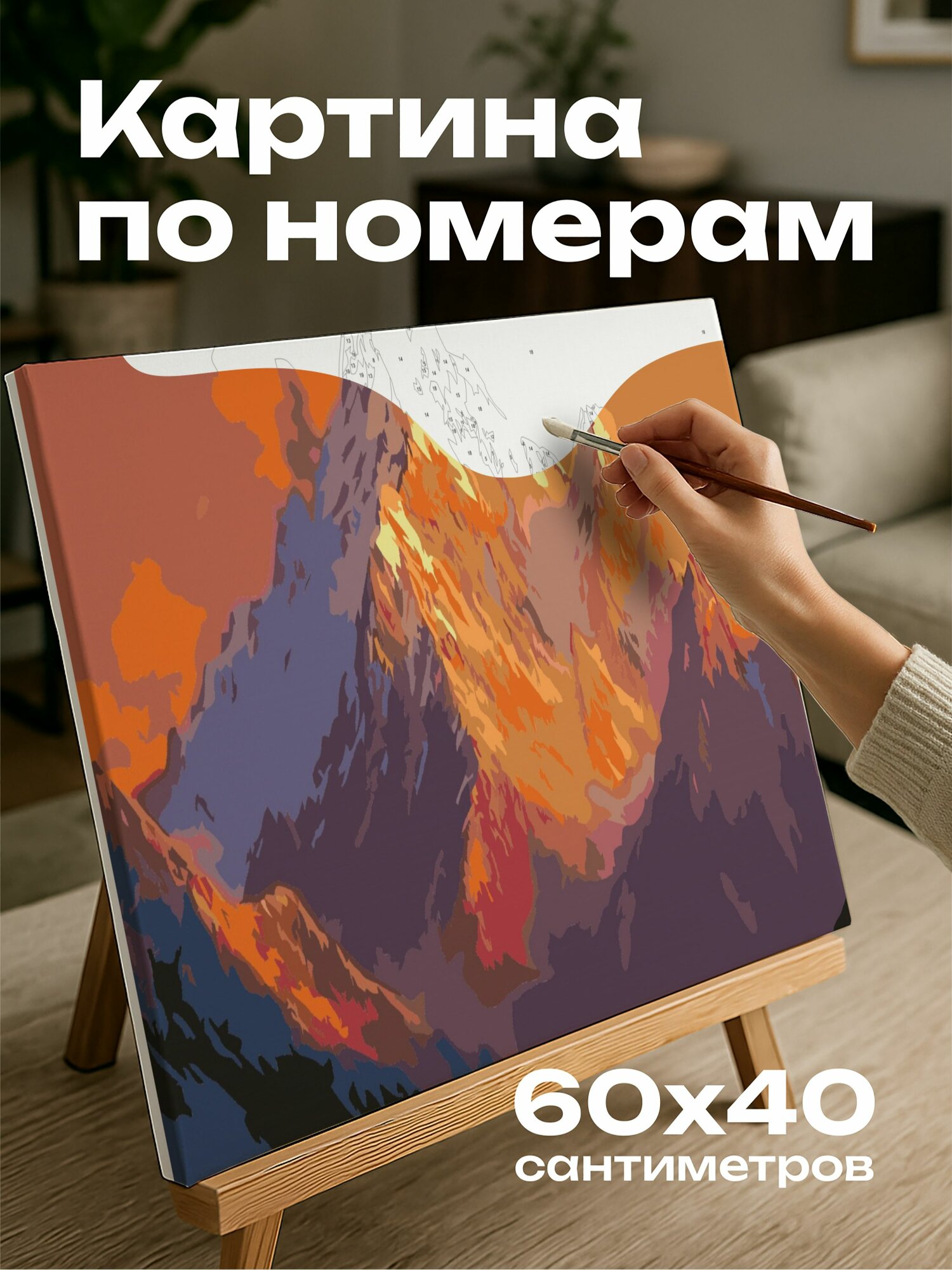 Картина по номерам 60x40 см, Гималаи, рассвет, масляная картина, оранжевые оттенки, розовые оттенки, вершины
