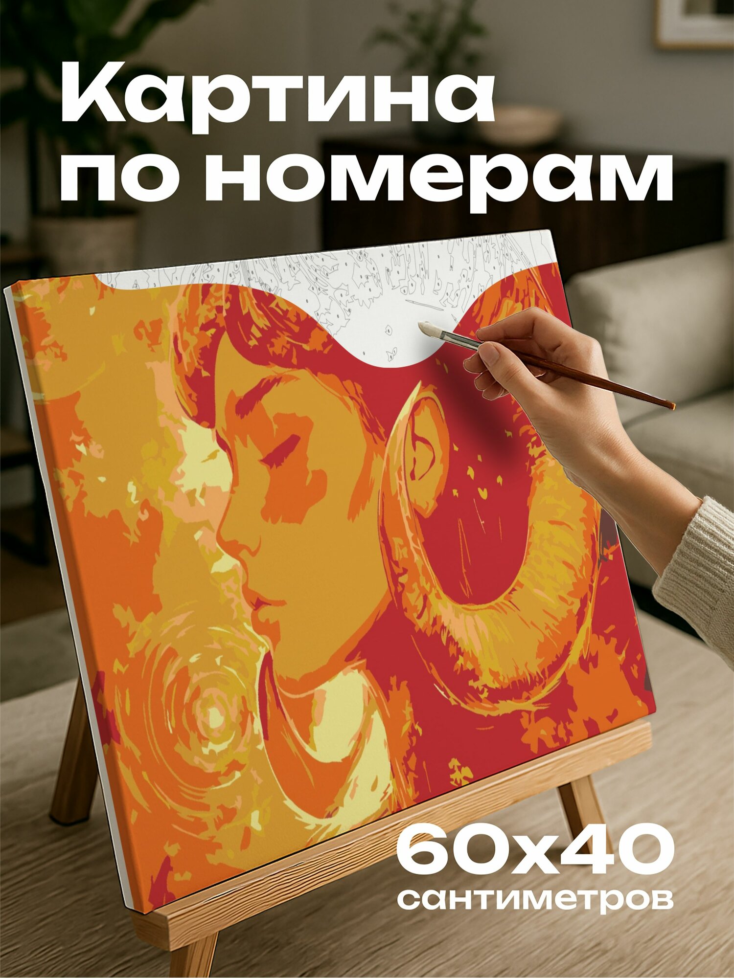 Картина по номерам 60x40 см, Девушка-Овен, космические элементы, уверенность, решительность, огненно-красные оттенки