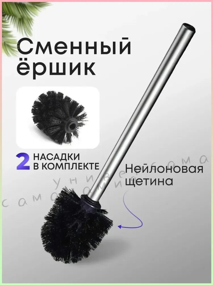 Ершик для унитаза "Для дома и сада", 1 шт