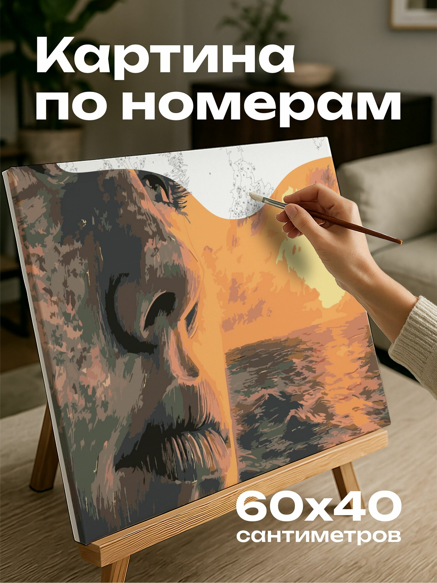 Картина по номерам 60x40 см, человек, смотрит, горизонт, солнце, небо, отражение, глаза, самоанализ, спокойствие