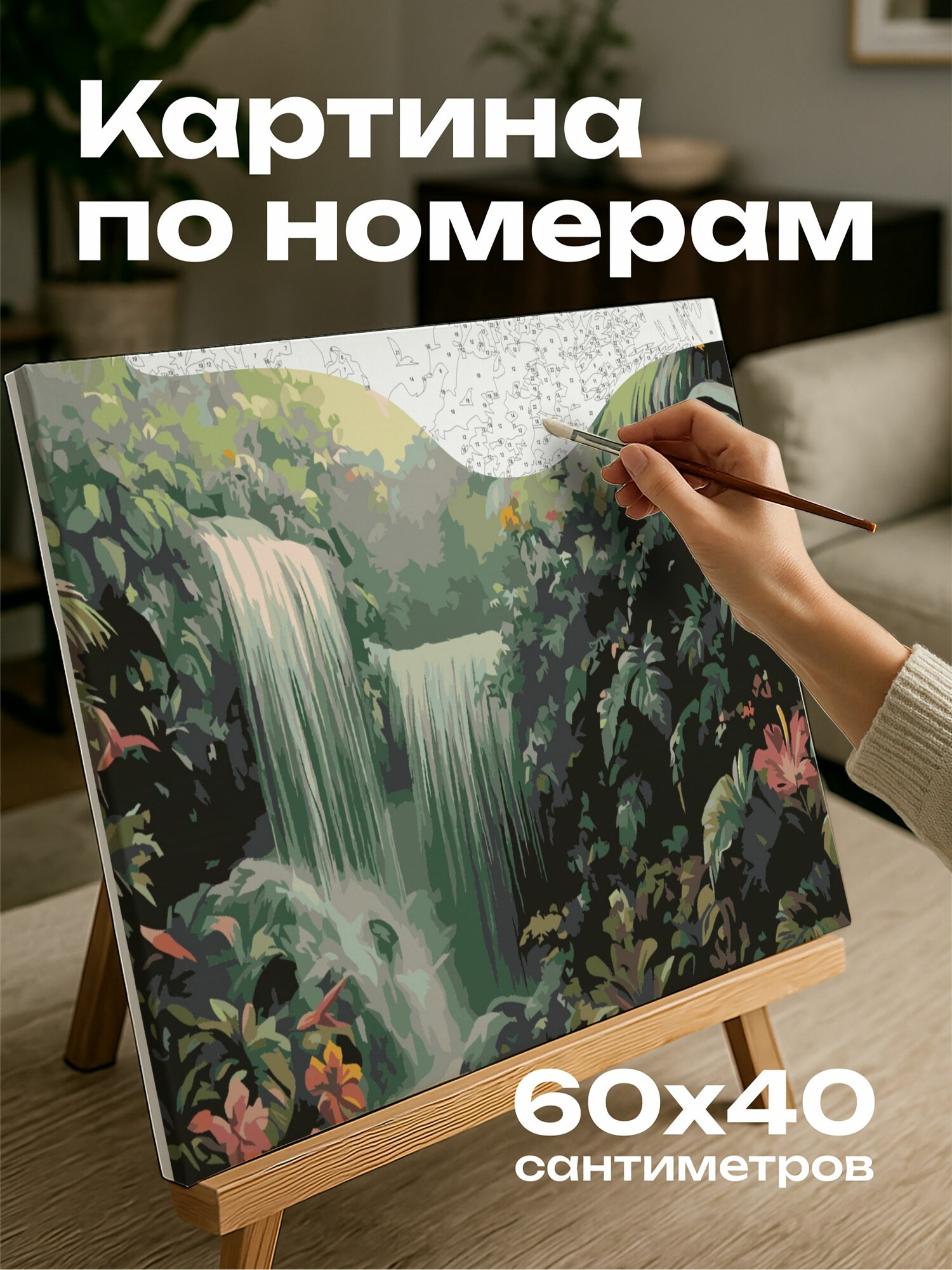 Картина по номерам 60x40 см, фреска, тропический рай, яркая листва, экзотические птицы, водопады, красота природы