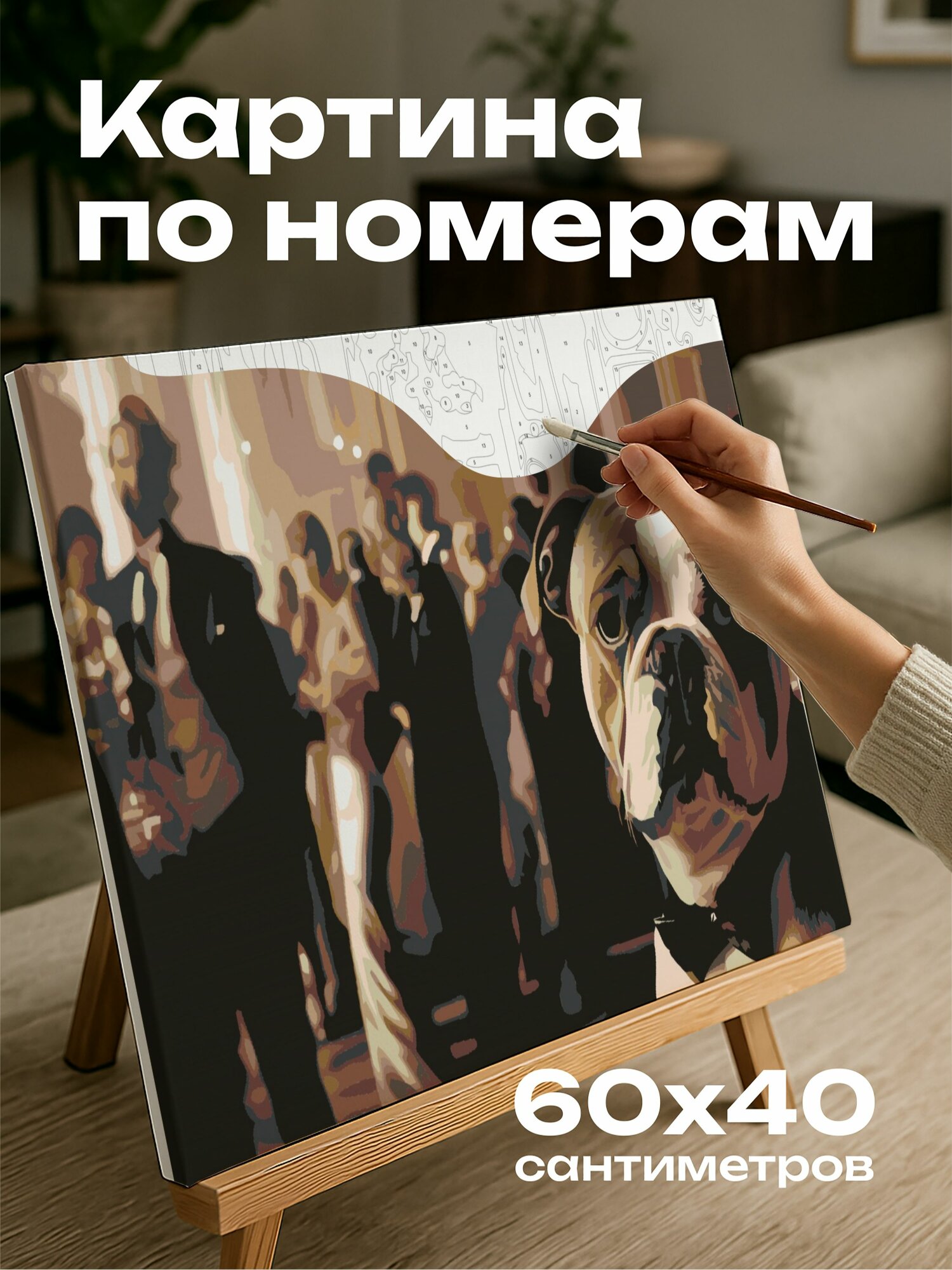 Картина по номерам 60x40 см, бульдог, вечер, галстук-бабочка, замок, Луара, гости, французский, долина, роскошный