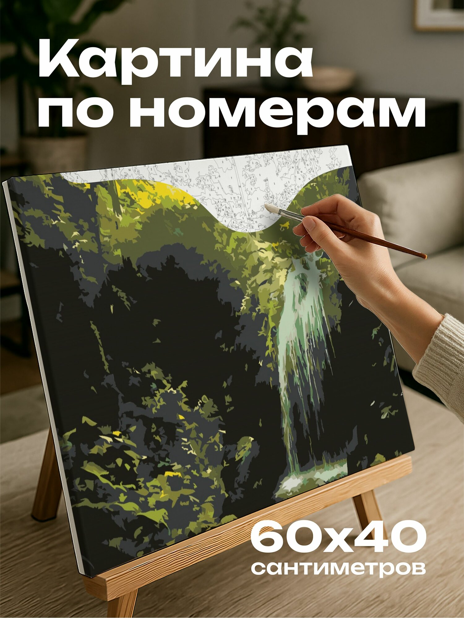 Картина по номерам 60x40 см, лес, водопад, бассейн, зелень, чудо природы, тайная красота, древний, скрытый