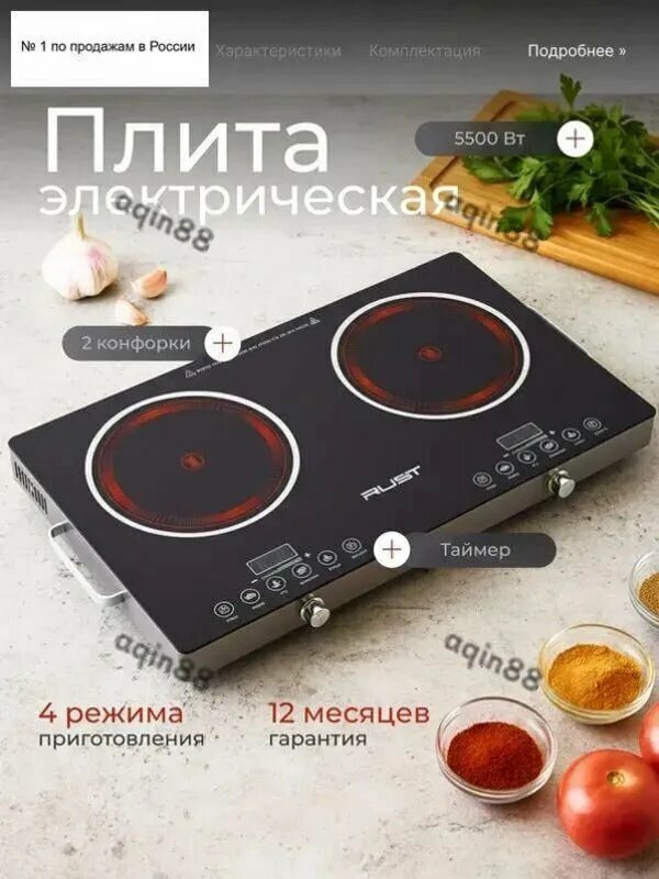 Инфракрасная настольная плита 019ab11c4f15718aa144f5c8d155abef, черный, хром