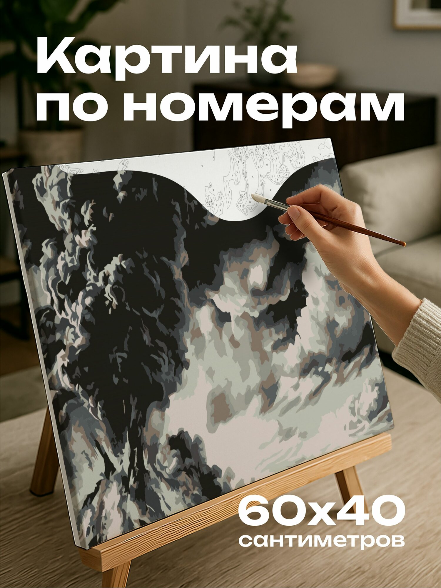 Картина по номерам 60x40 см, вулкан, извержение, уголь, жар, дым, лава, облака, драматический контраст, небо, рисунок