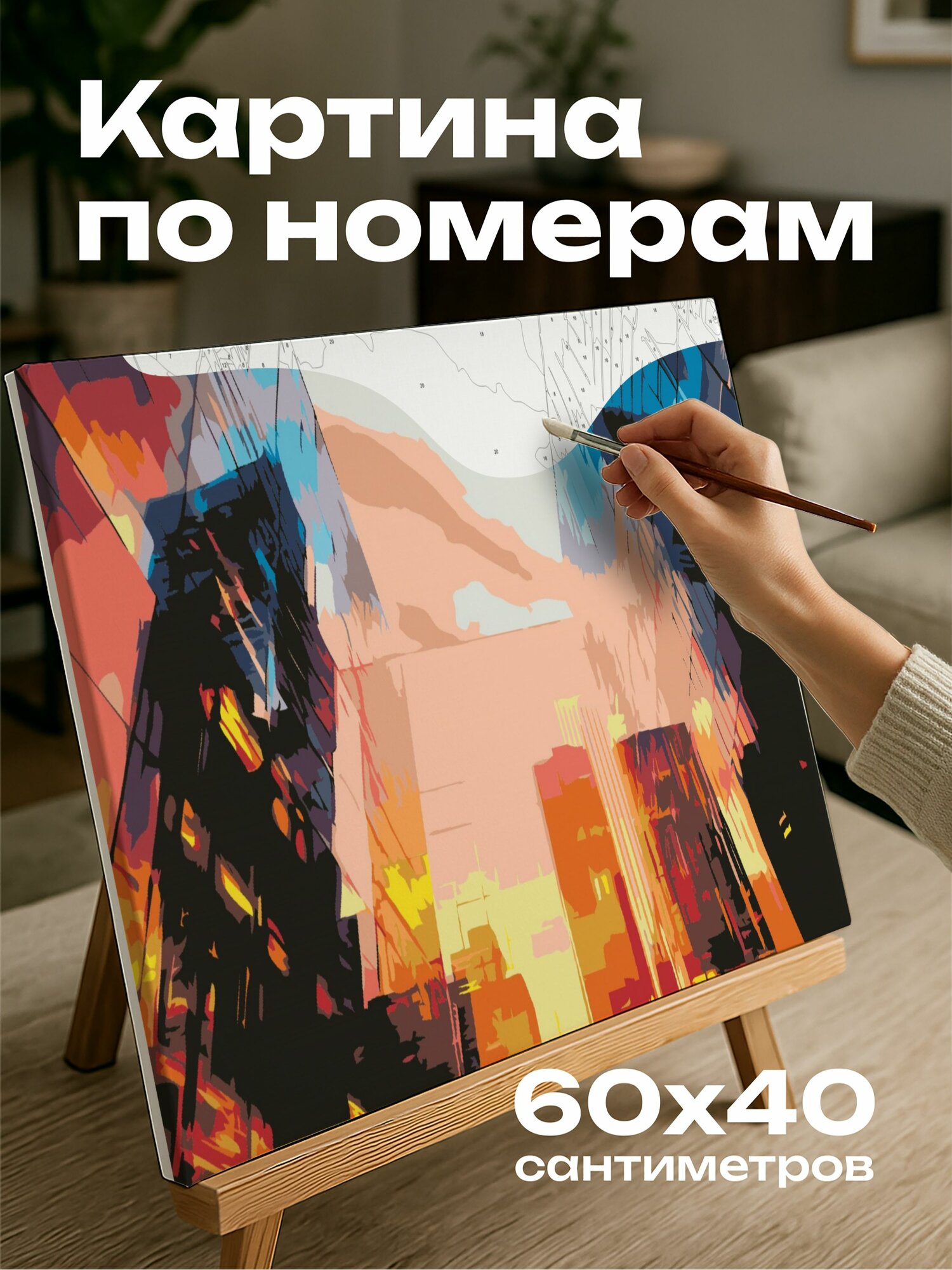 Картина по номерам 60x40 см, футуристический город, закат, небоскребы, неоновые огни, киберпанк, цифровое искусство