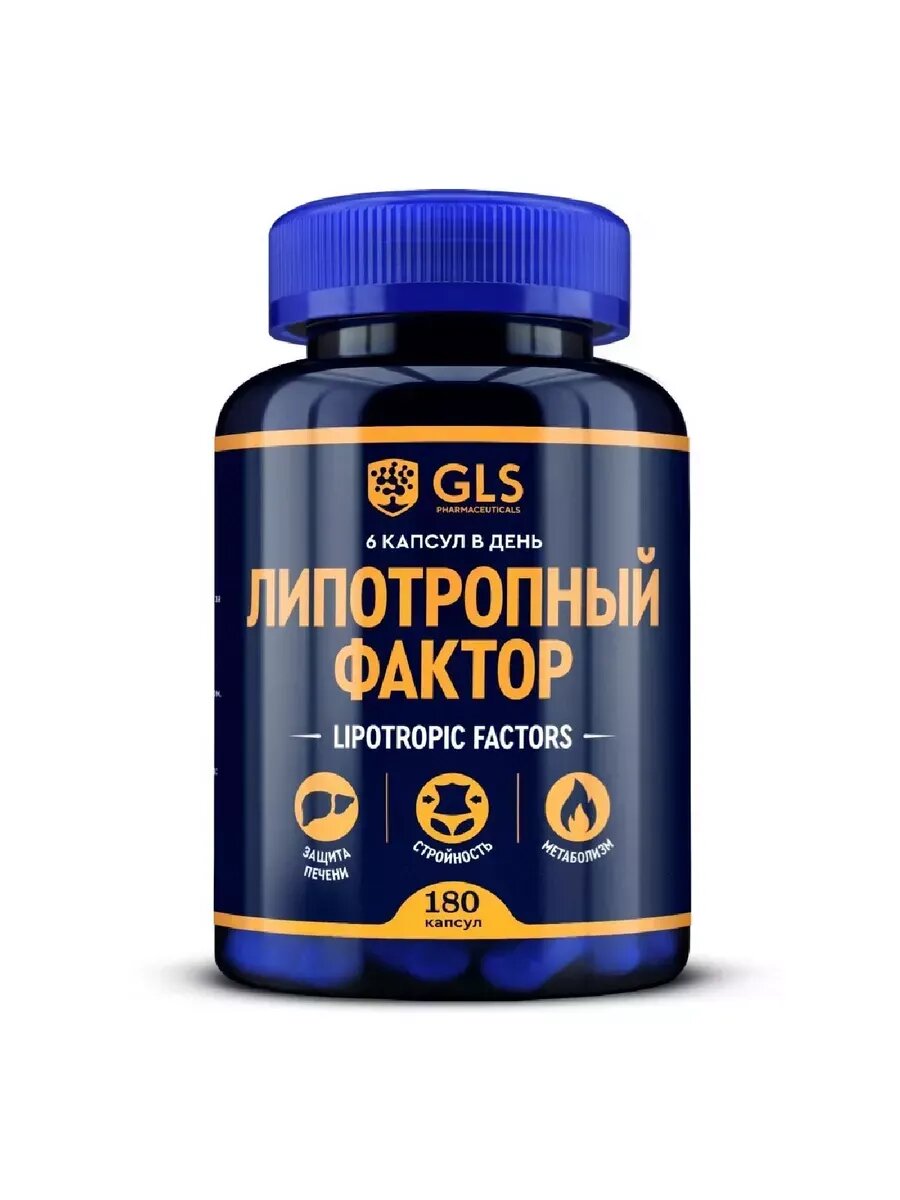 Gls липотропный фактор 180 шт. капсулы массой 450 мг-1шт.