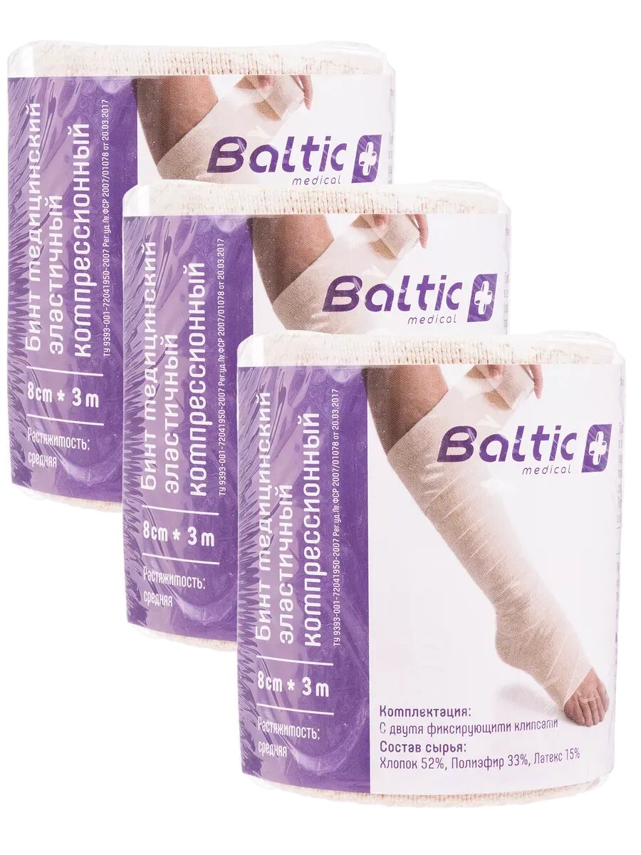 Бинт эластичный средней растяжимости 8смХ3м - 3 шт.