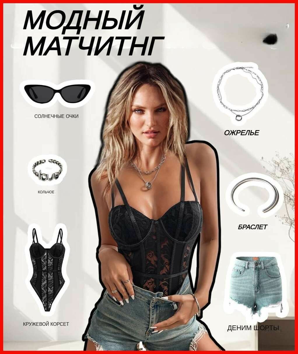 Эротическое белье