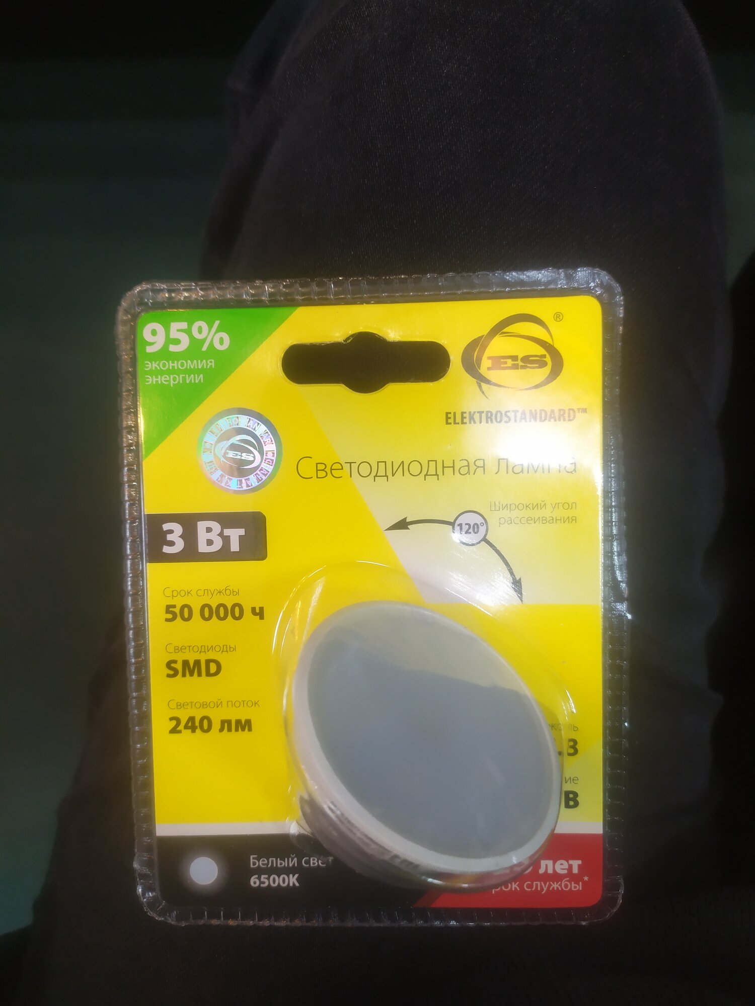 Elektrostandard Лампы светодиодная JCDR 3W G5.3 220V 120° 6500K 5 шт.