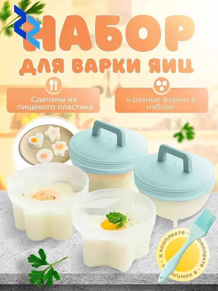 Погружная яйцеварка