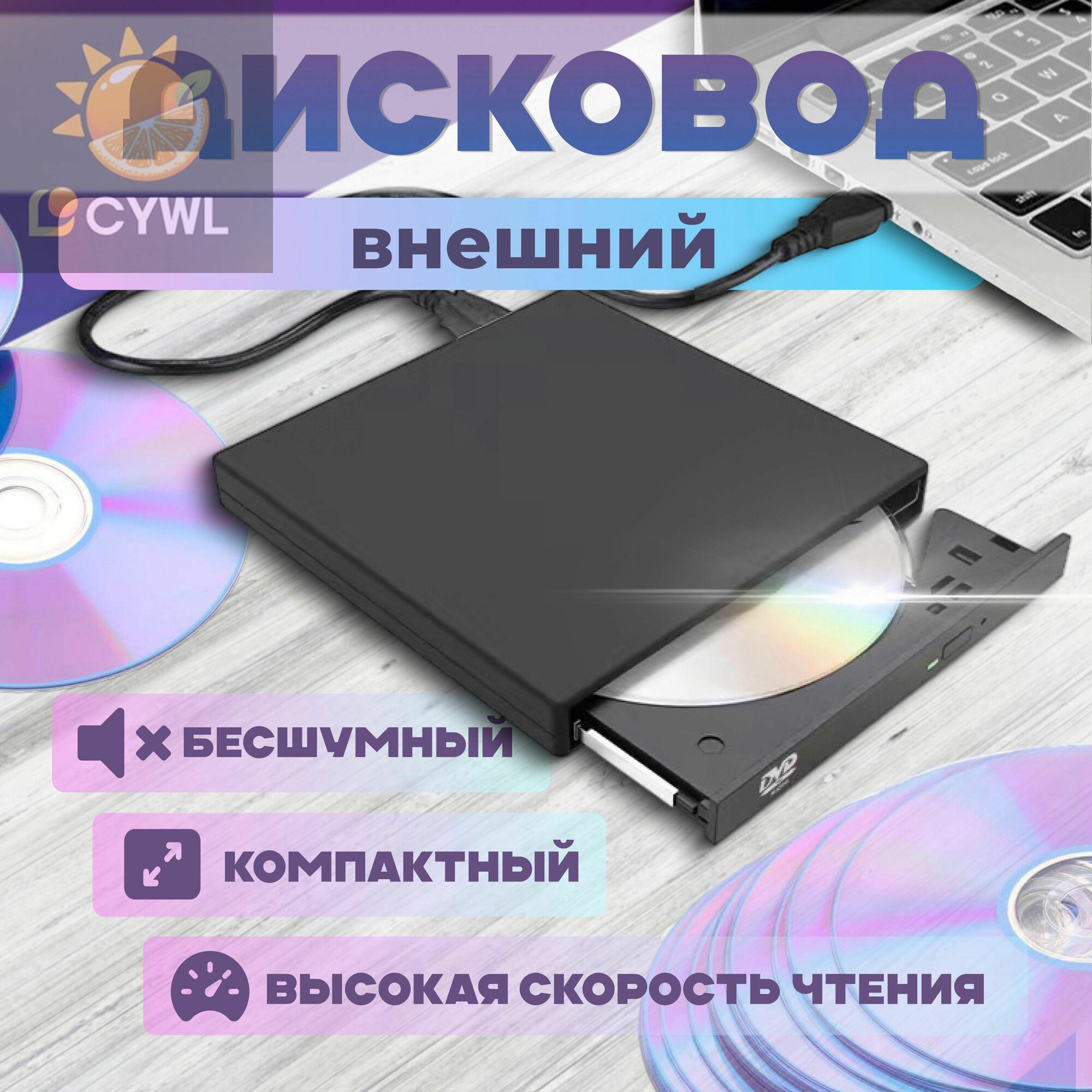 Портативный CD-плеер