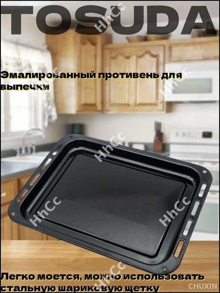 Противень, 42 см х 31.7 см