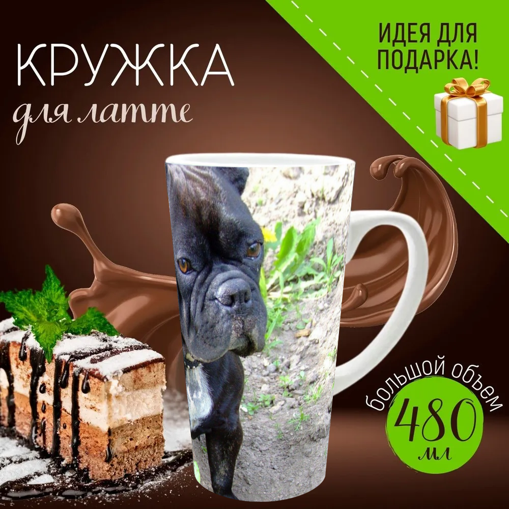 Кружка латте керамическая большая для чая и кофе с прикольным принтом "Французский бульдог, собака, собачка" 500 мл.