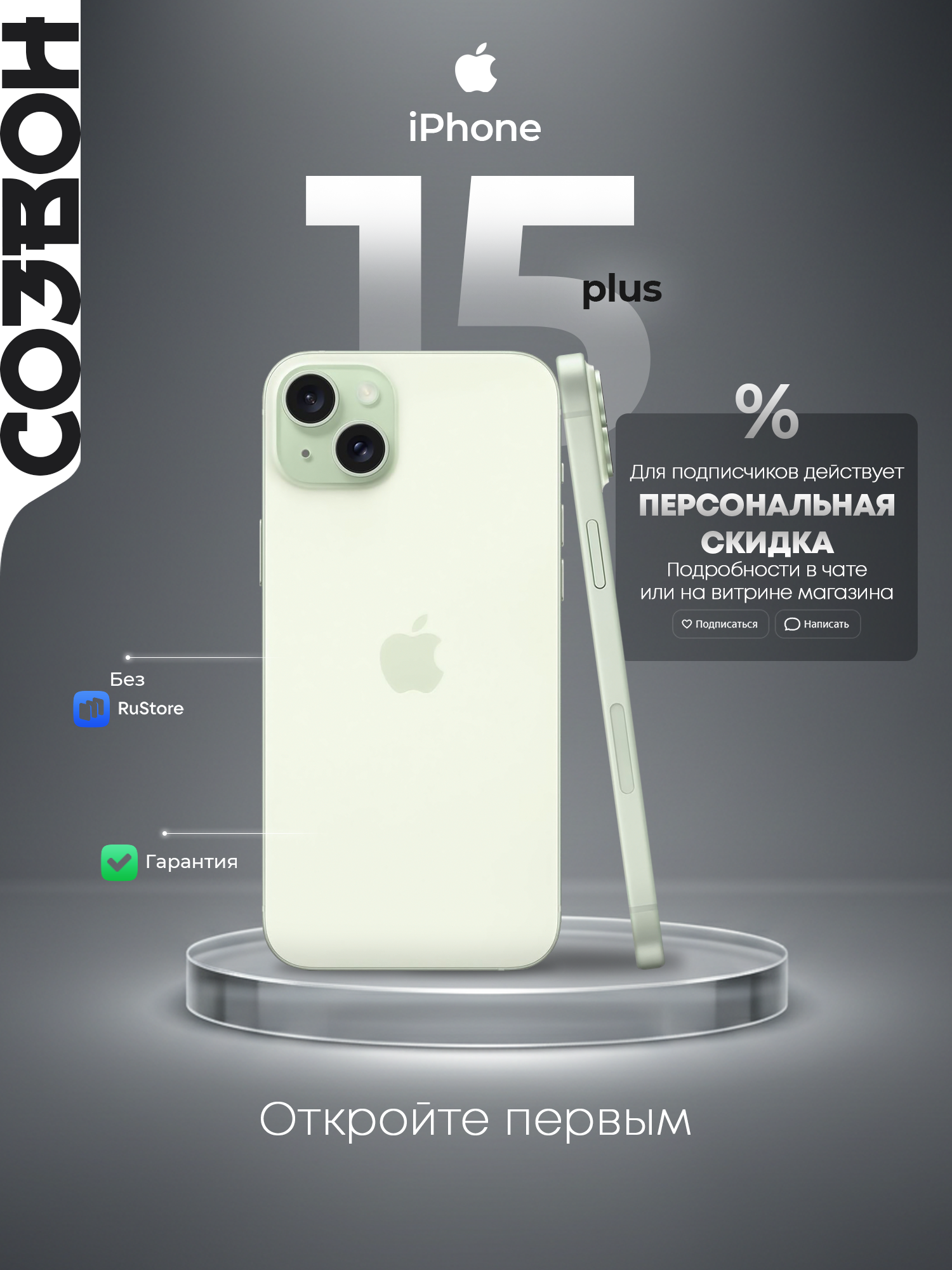 Смартфон Apple iPhone 15 Plus 256GB, ( eSim ) Green (Зелёный)