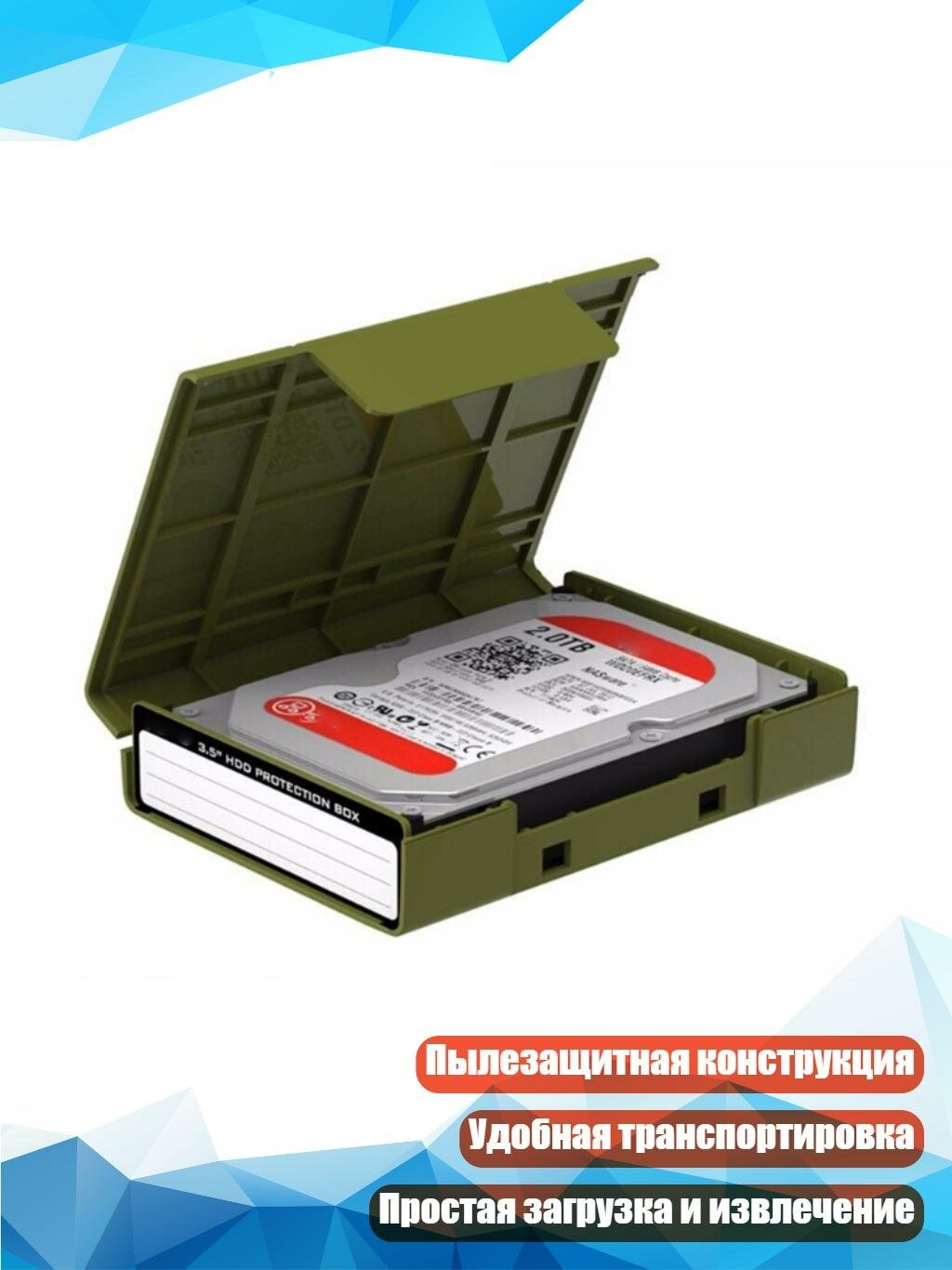 Чехол для жесткого диска 3,5 дюйма, Зеленый