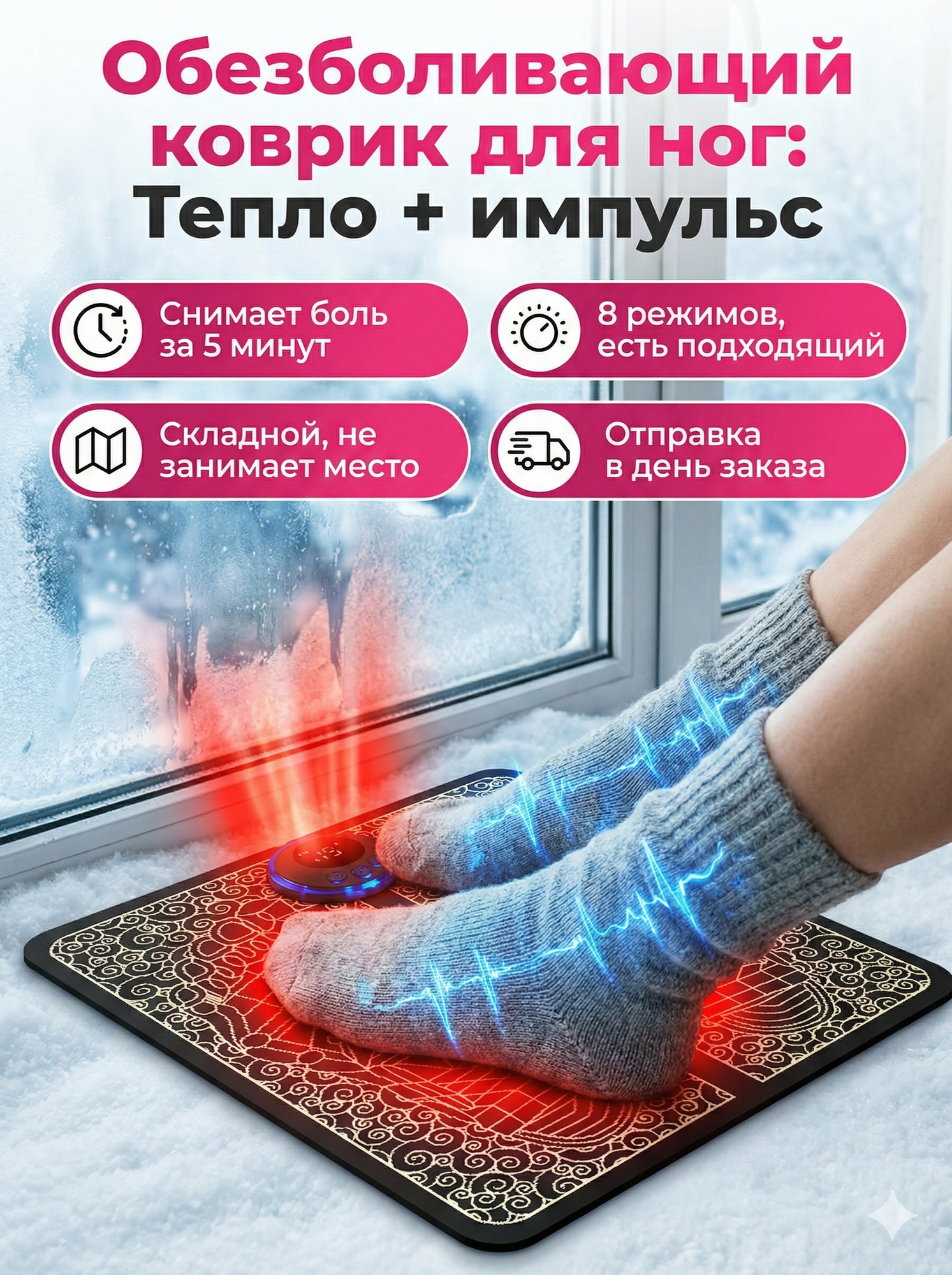 Массажный коврик, с подогревом, для ног, беспроводной, с массажем, черный