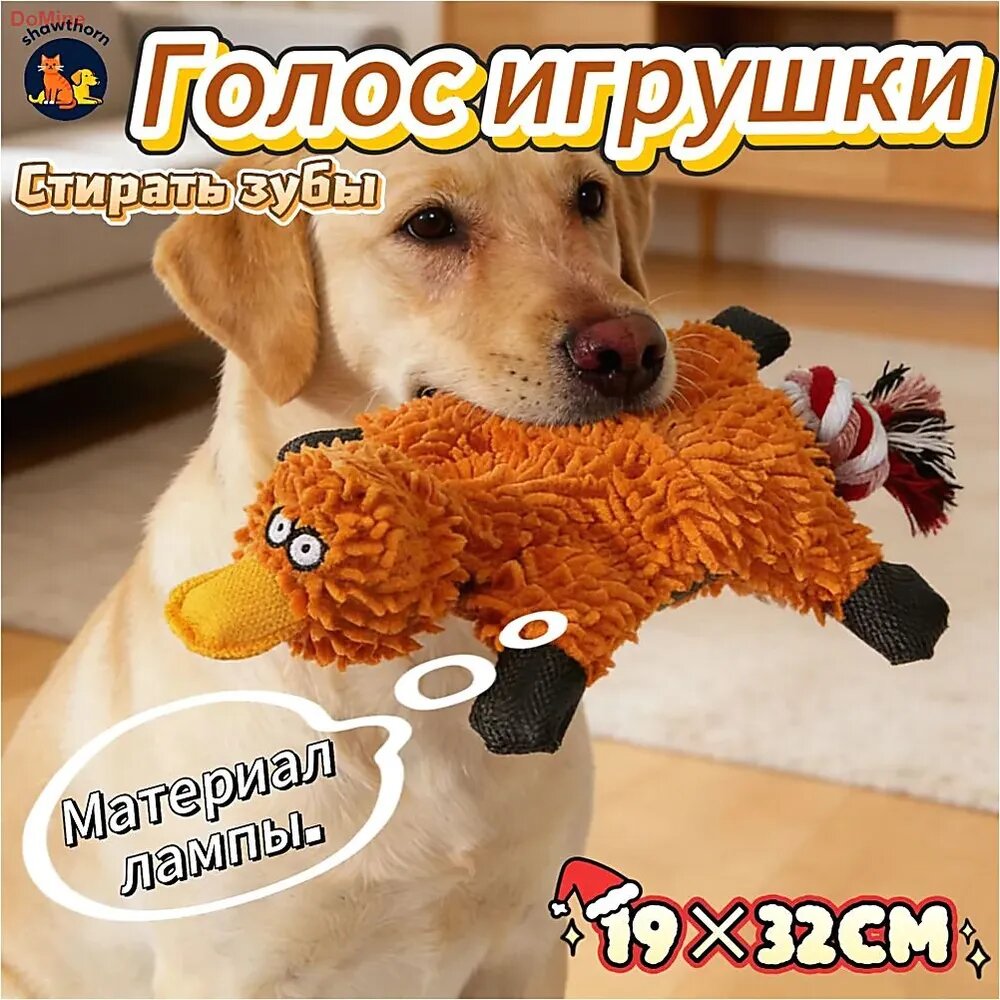 Игрушки для собак мелких пород и маленьких щенков